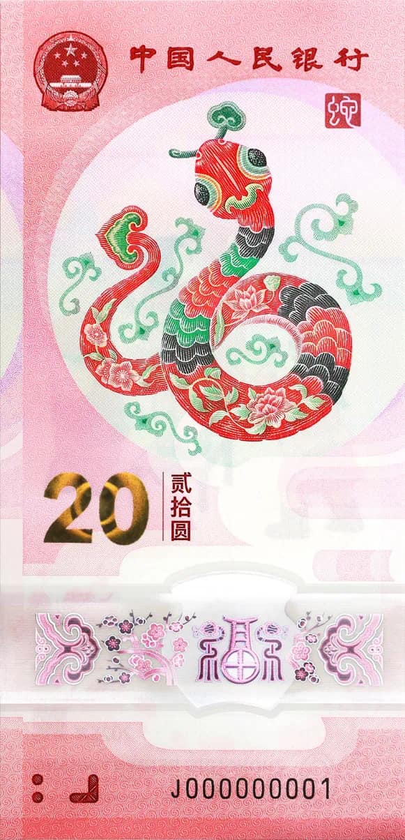 Year of the Snake Polymer Commemorative - Polymer Banknotes